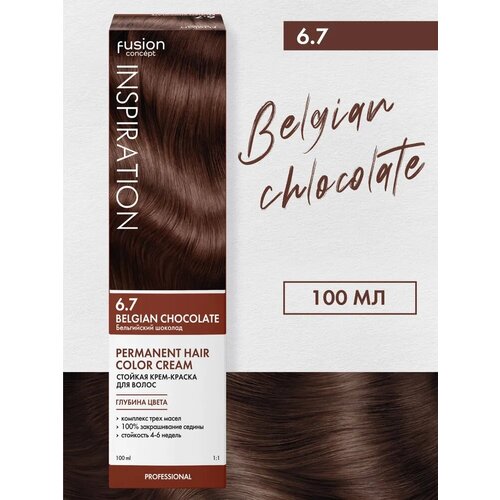 Набор из 3 штук Крем-краска для волос Concept Fusion 100 мл Бельгийский шоколад Belgian Chocolate 6.7