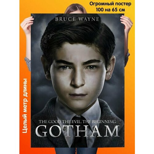 Плакат Постер 100 на 65 см Gotham Готэм Брюс Уэйн