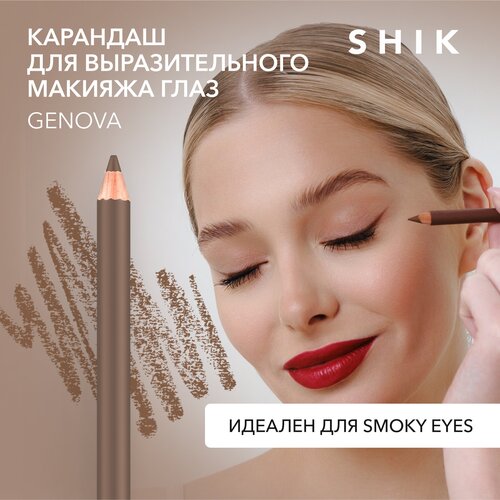 SHIK Карандаш для глаз Eye pencil