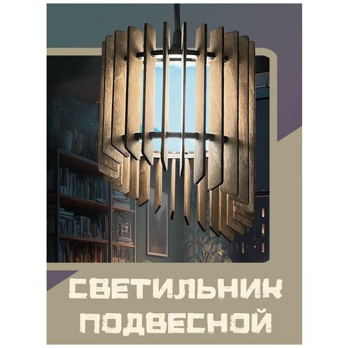 Ламельный подвесной светильник круглый с узором "Пейзаж Горы - 47"