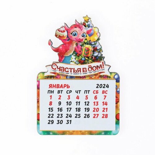 Магнит новогодний календарь "Символ года 2024. Дракон с ёлкой!"