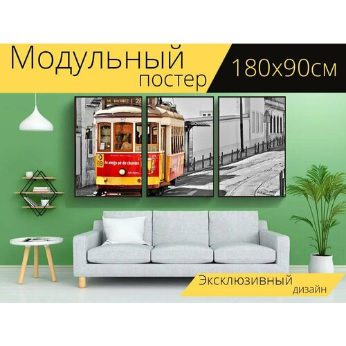 Модульный постер "Трамвай, альфама, лиссабон" 180 x 90 см. для интерьера