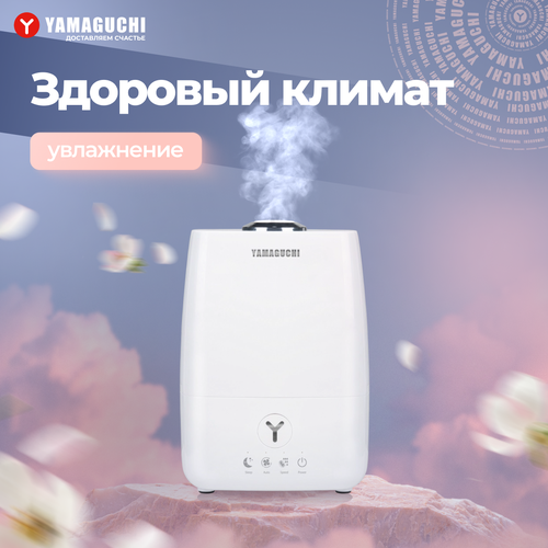 Ультразвуковой увлажнитель воздуха YAMAGUCHI Cloud