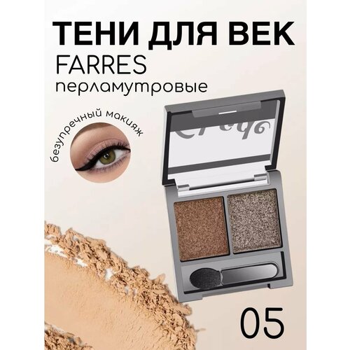 Тени для век глаз палетка Farres