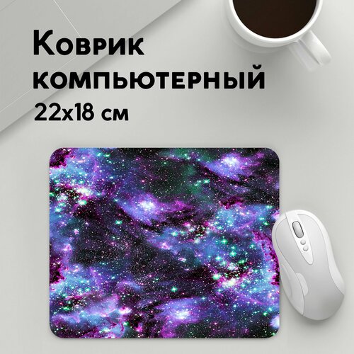 Коврик для мышки прямоугольный 220x180x3мм / Популярные иллюстрации / Астрономия космос / Sky nebula