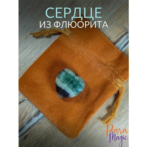 Сердце из натурального камня Флюорит