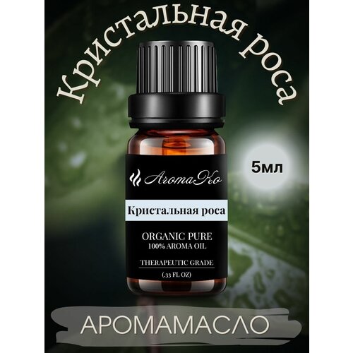 Ароматическое масло Кристальная роса AROMAKO 5 мл, для увлажнителя воздуха, аромамасло для диффузора, ароматерапии, ароматизация дома, офиса, магазина