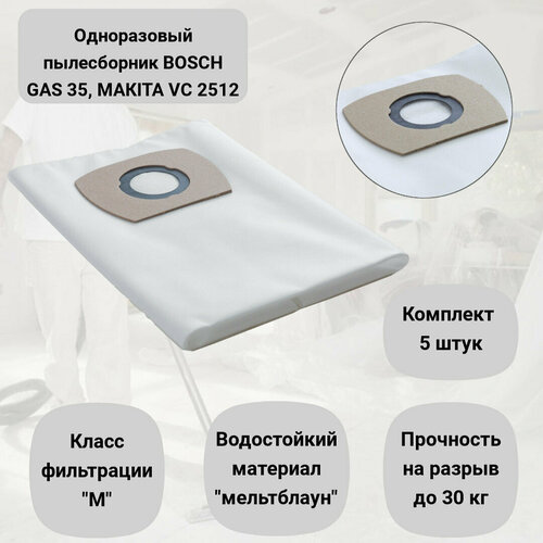 Пылесборники для пылесоса BOSCH GAS 35, MAKITA VC 2512 одноразовые синтетические мешки ROCKSTAR R3(5), комплект 5 шт.