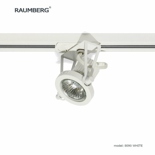 Светильник трековый RAUMBERG 8090 wh белый под светодиодную лампу GU10
