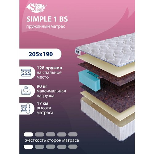 Ортопедический матрас SkySleep SIMPLE 1 BS пружинный на кровать 205x190