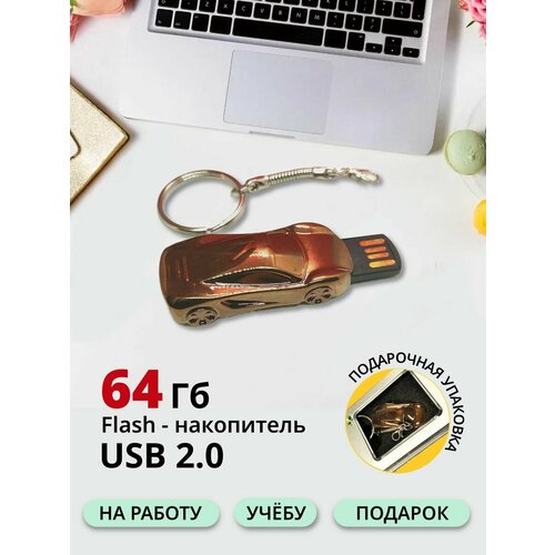 Флэшка USB 2.0 64GB