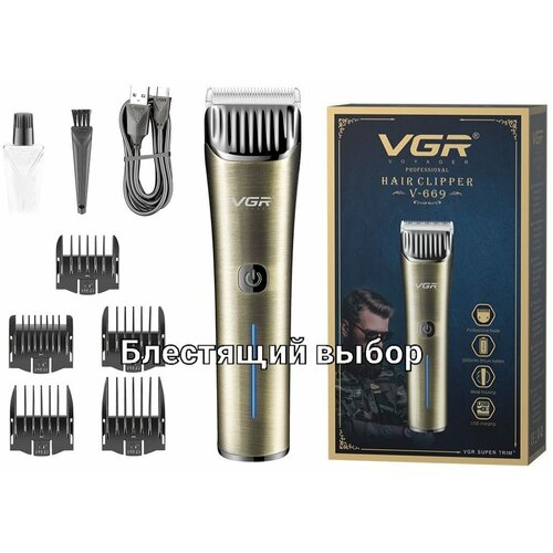 Машинка для стрижки волос VGR V-669