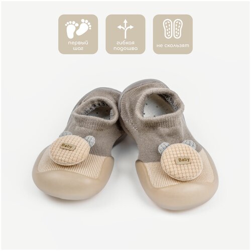 Тапочки Amarobaby First Step Pure, размер 24, бежевый