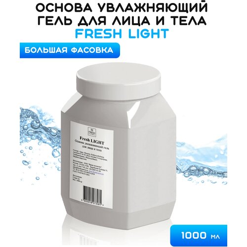 Основа увлажняющий гель для лица и тела, 1000 гр, Fresh Cosmetic