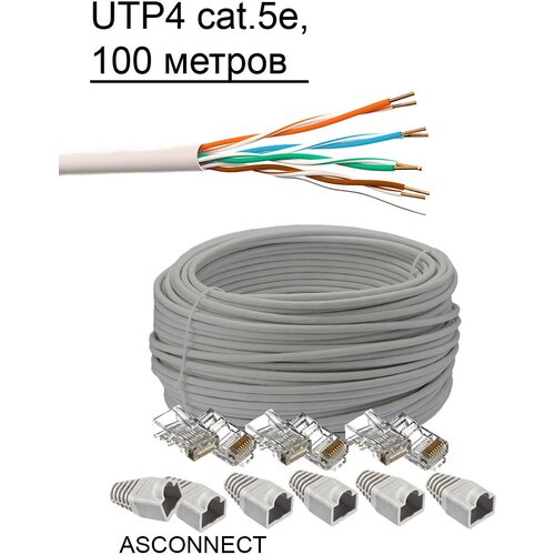 Комплект: Интернет кабель витая пара UTP4 cat.5e, одножильный Fluke test с коннектором rj45 и колпачками rj45, 100 метров