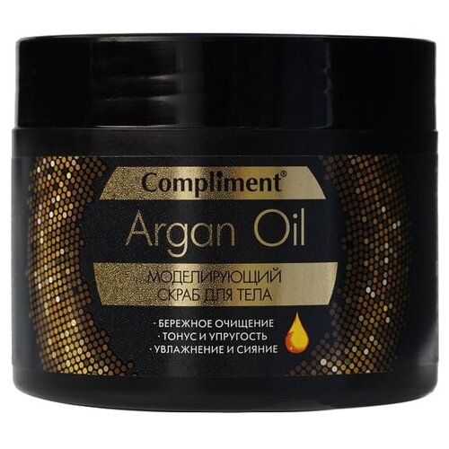 Compliment Скраб для тела Argan oil, 300 мл, 342 г