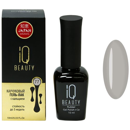 IQ BEAUTY Гель-лак Каучуковый с кальцием, 10 мл, 077