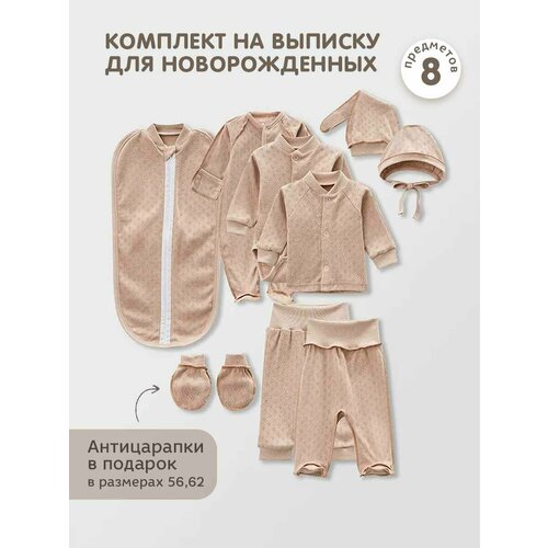 Комплект одежды Ardirose, размер 68, коричневый