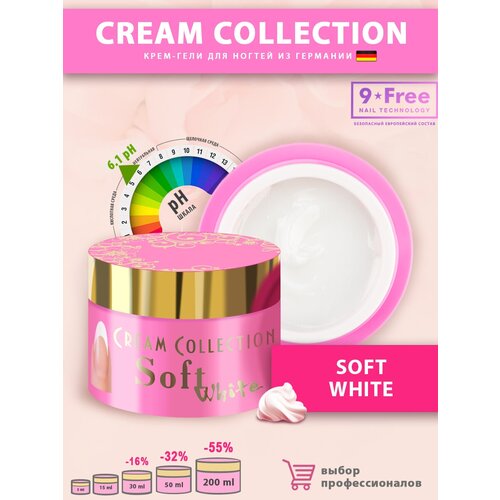 Nail Club professional Гель-желе для моделирования ногтей CREAM GEL Soft White, 50 мл.