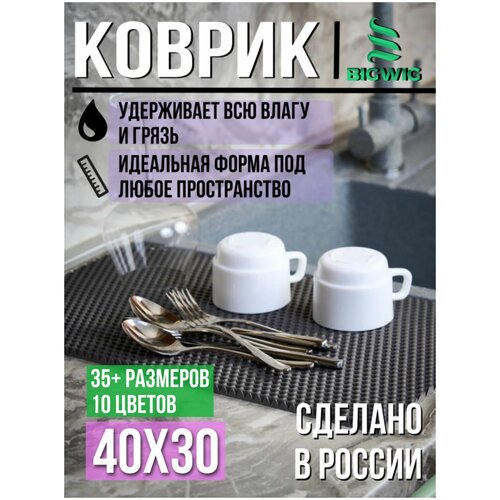 Коврик для сушки посуды EVA / ЭВА сушилка на кухню, подставка под миску, 40х30х1 см, светло-серый