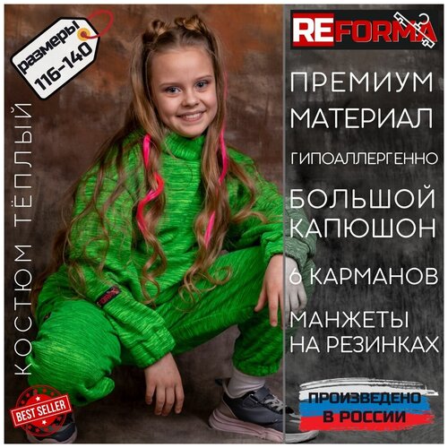 Комплект одежды TForma/ReForma, размер 128, зеленый