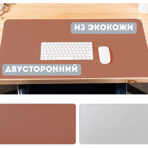 Настольный коврик для клавиатуры и мыши, защитный, большой, водонепроницаемый, на рабочий стол для офиса и дома, 40 см х 80 см, коричневый