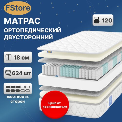 Матрас FStore Relax Duo, Независимые пружины, 90x190 см