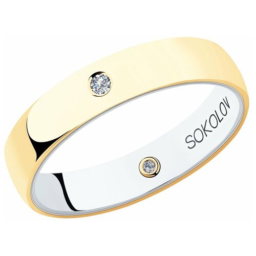 Кольцо обручальное SOKOLOV, комбинированное золото, 585 проба, бриллиант, размер 20.5, бесцветный