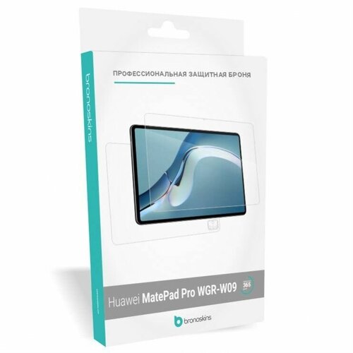 Защитная пленка Huawei MatePad Pro (WGR-W09) (Глянцевая, Защита экрана FullScreen)