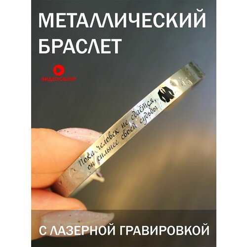 Жесткий браслет, 1 шт., размер M, серебристый