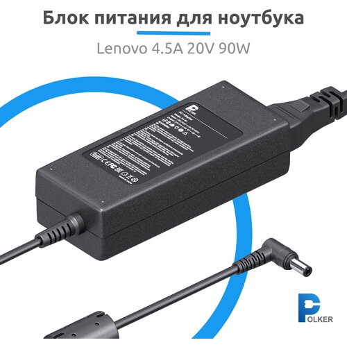 Блок питания для ноутбука Lenovo 90W 20V 4.5А (5.5x2.5 мм)