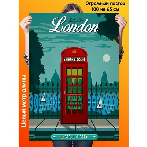 Постер 100 на 65 см London Лондон