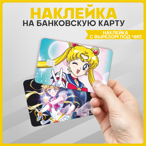 Наклейка на карту банковскую Sailor Moon Сейлор Мун v3