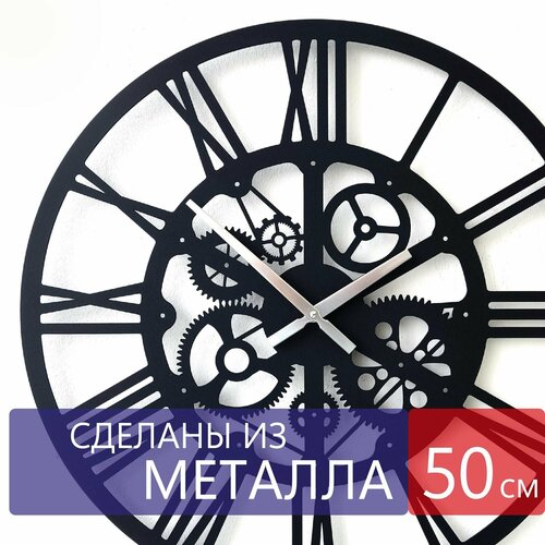Настенные часы из металла "Ursa", бесшумные, большие интерьерные часы, 50см х 50см, чёрные