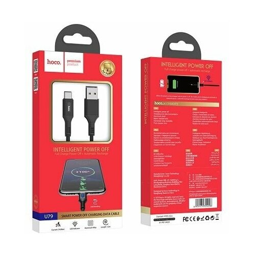 USB-кабель HOCO U79 AM-Type-C 1.2 метра, 3A, индикатор, нейлон, чёрный (22/220)