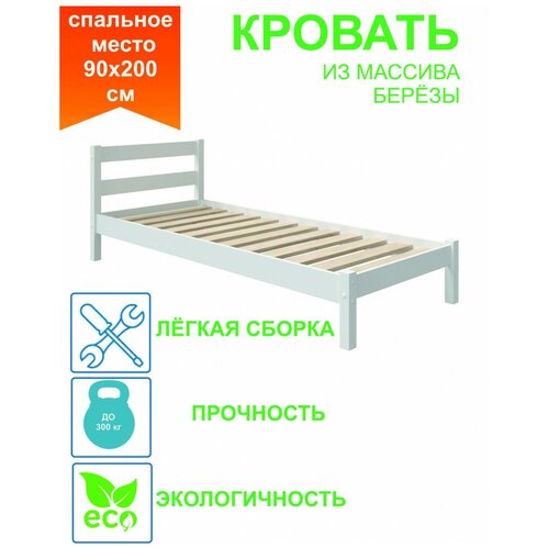 Односпальная кровать Lotta-1 90х200 см. белый