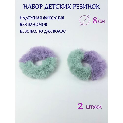 Набор двухцветных резинок для волос "Пушистики" из 2 штук