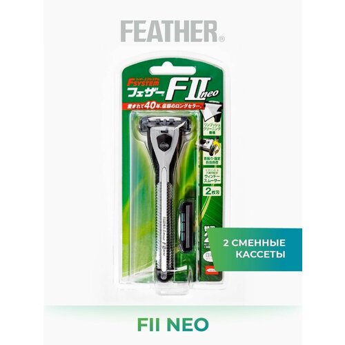Feather Станок для бритья мужской FII NEO, 2 сменные кассеты, плавающая головка