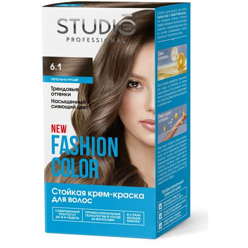 Комплект FASHION COLOR для окрашивания волос STUDIO PROFESSIONAL 6.1 пепельно-русый 2*50+15 мл
