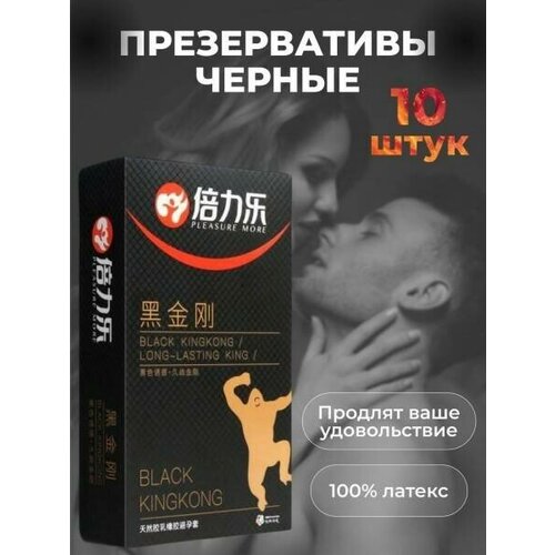 Презервативы BLL Черный Кинг-Конг, все тело черное, 40 шт(4 кро. по10шт)