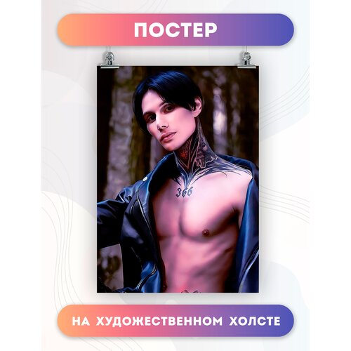 Постер на холсте Дмитрий Матвеев Битва экстрасенсов (8) 50х70 см