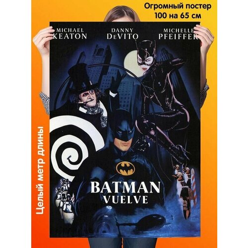 Постер 100 на 65 см плакат Batman Бэтмен 1989