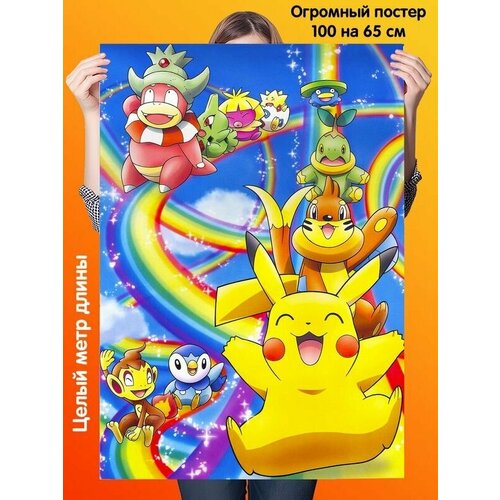 Постер 100 на 65 см Pokemon Покемоны