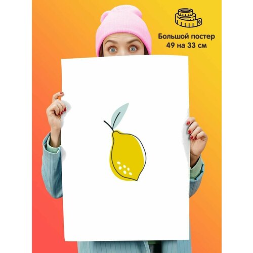 Плакат постер интерьерный "Рисунок Лимоны"