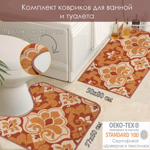 Комплект ковриков для ванной Нью Соса 50х80+57х60 / 27321-83396
