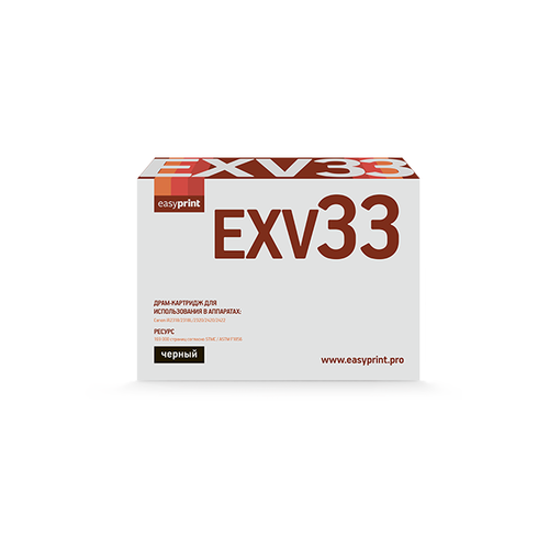 Драм-картридж EasyPrint C-EXV32DU/C-EXV33DU черный совместимый с принтером Canon (DC-EXV33)