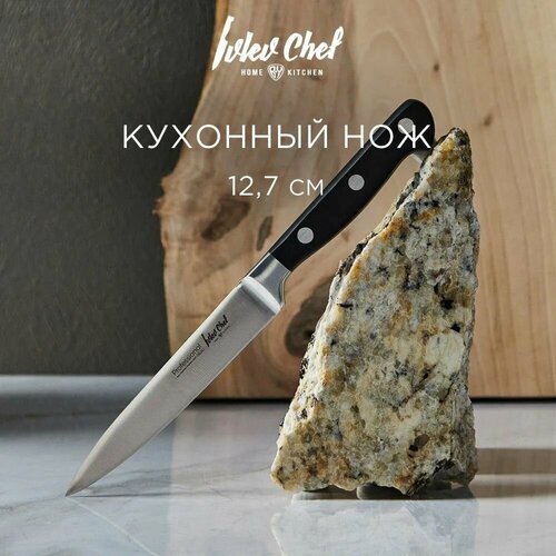 Ivlev Chef Profi Нож кухонный универсальный 12,7см, кованый, нерж. сталь 5Cr15