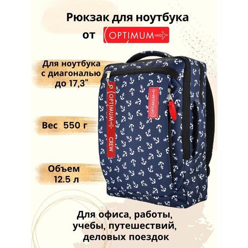 Рюкзак для ноутбука 15.6 17 17.3 дюймов мужской женский, якоря
