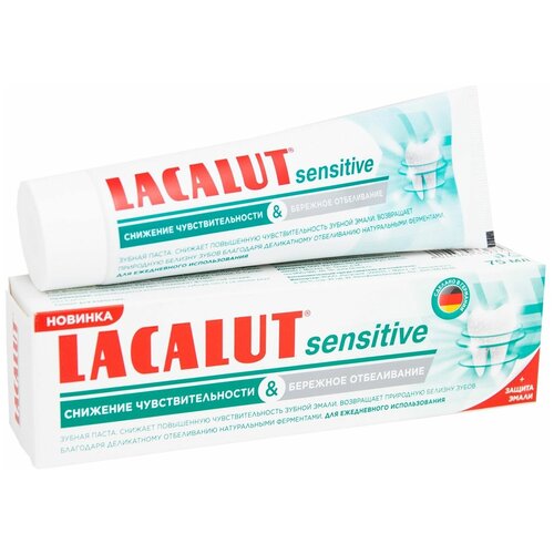 Зубная паста LACALUT Sensitive снижение чувствительности и бережное отбеливание, 75мл