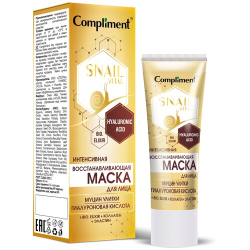 Compliment Snail Vital Интенсивная восстанавливающая маска, 96 г, 80 мл